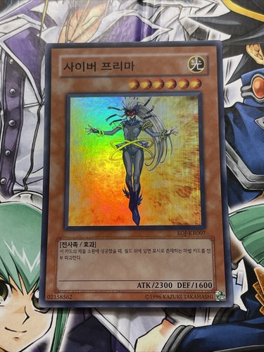 EOJ-KR007 Korean Yugioh Cyber Prima Super Rare | eBay