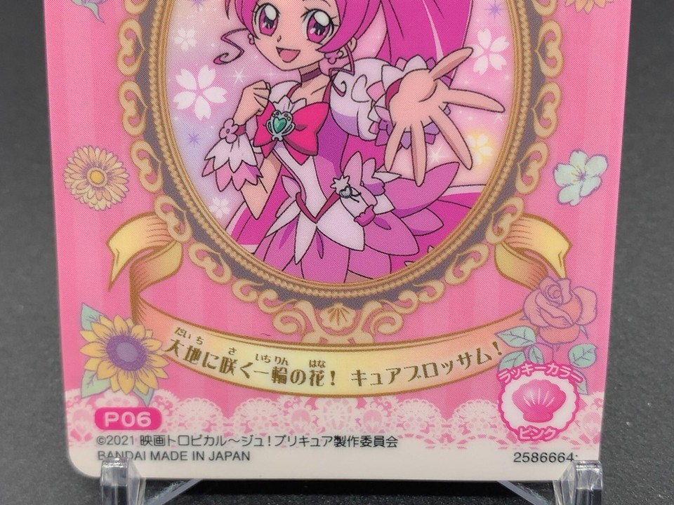 Blossom Tropical - Rouge! Pretty Cure Card TCG Bandai 2021 Japanese | eBay