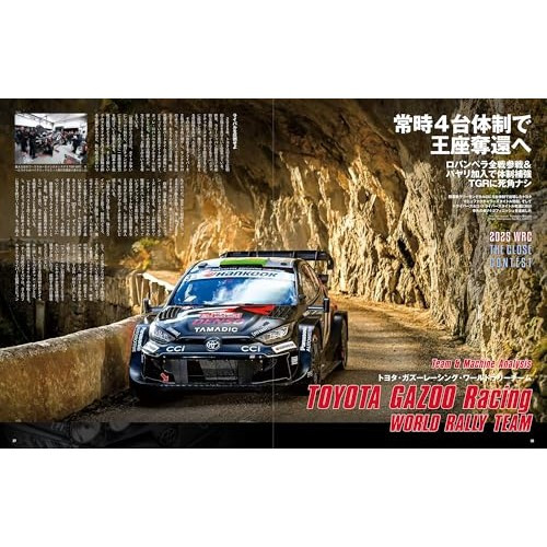 RALLY PLUS 2025 vol.44 Japan Car Magazine WRC Rallye Automobile Monte ...
