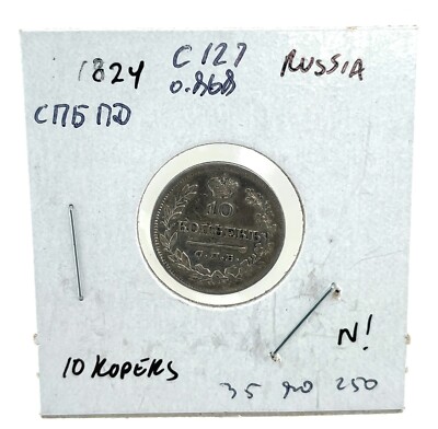 Russian Empire 10 kopeck 1824 SPB PD Alexander I Silver Coin C#127 ...