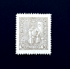 UKRAINE Stamp - 1920 Not Issued Definitive Hetman Polobotok Mint OG HR ...