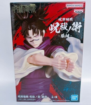 Jujutsu Kaisen Choso Figure Jufutsu No Waza Banpresto Japan | eBay