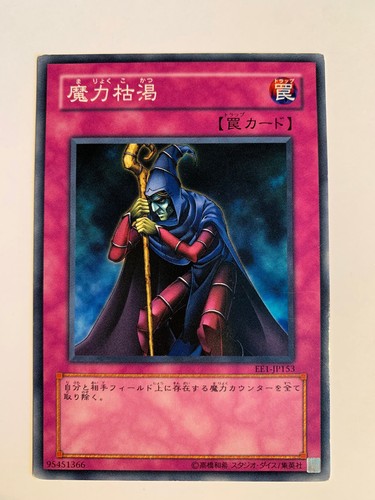 Yu-Gi-Oh! Exhausting Spell EE1-JP153 Jap | eBay