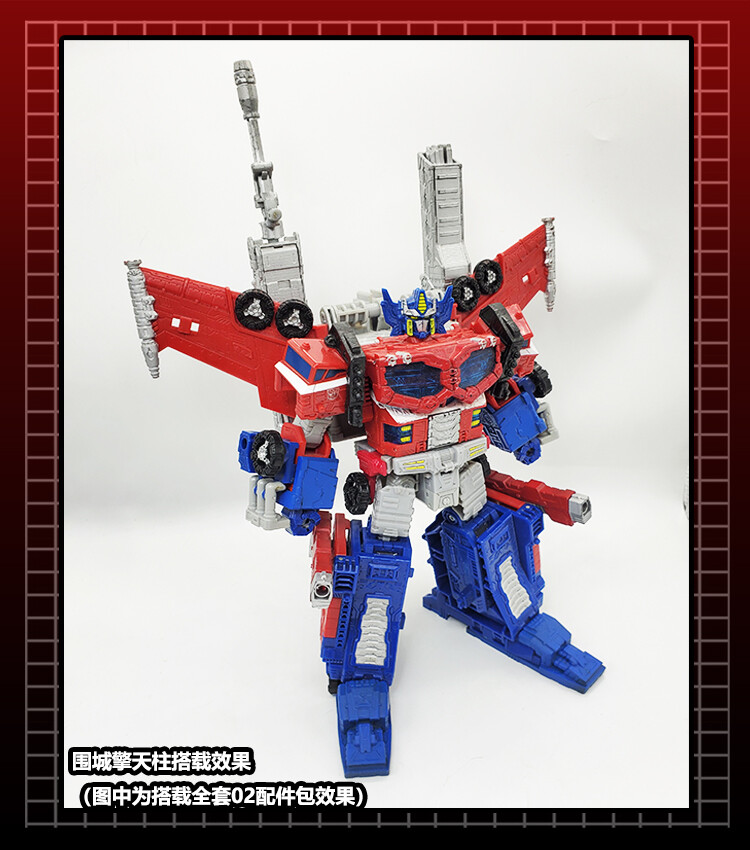 Foot Sole Upgrade Kit For Kingdom SG Ultra Magnus/SIEGE Op Prime - 115 ...