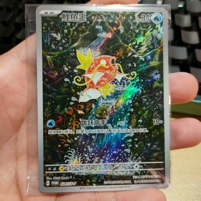 2025 pokemon S-chinese PTCG Card Magikarp AR SV-P-024 Scarlet & Violet ...