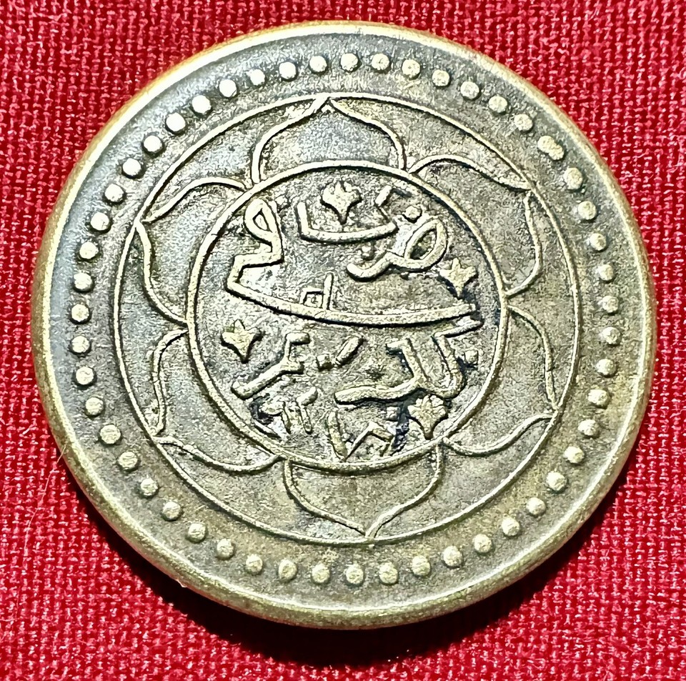 1627 Islamic Hijri Ottoman Empire Token - Bronze - 3.5g - 21mm | eBay