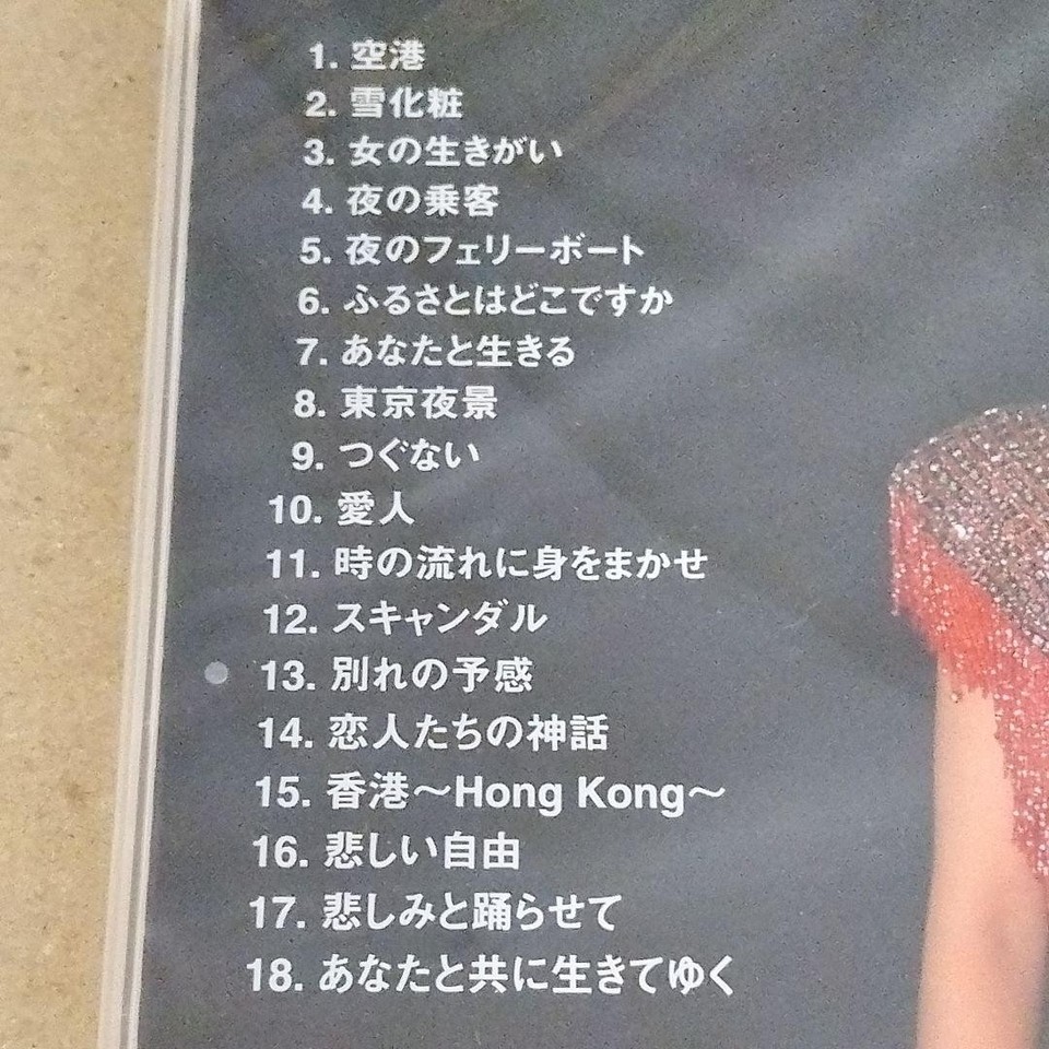 Teresa Teng CD Golden Best Digital Remastered Edition R1 | eBay Australia