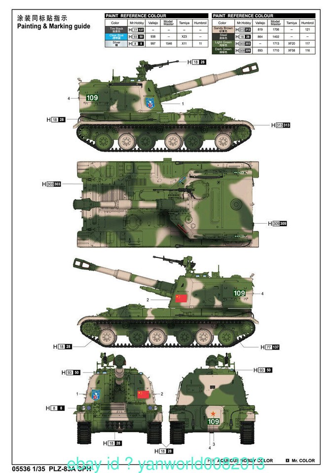 Trumpeter 05536 1/35 scale PLZ-83A SPH standard heavy howitzer | eBay