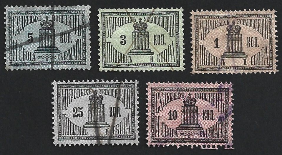 (AOP) Russia 1887 tribunal revenue stamps (5) | eBay