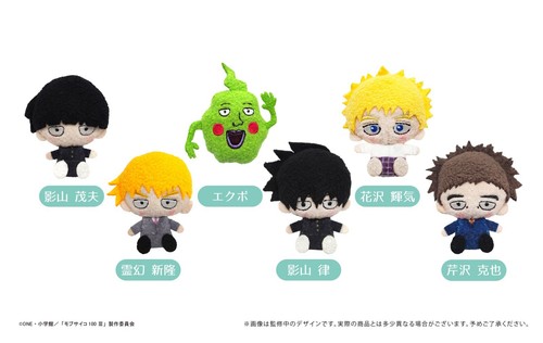 Mob Psycho 100 Ⅲ Plush Mascot set Japan limited New Pre-sale | eBay