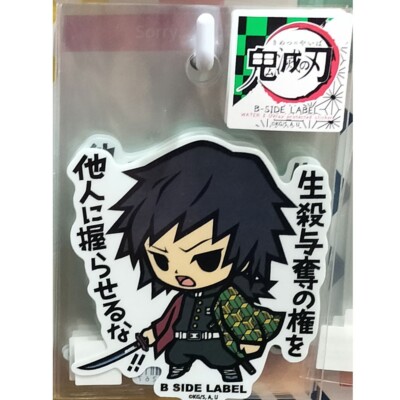 Demon Slayer: Kimetsu no Yaiba x B-Side Label Sticker Giyu Tomioka ...