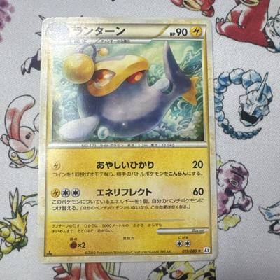 2010 Pokemon Lanturn 019/080 Reviving Legends L2 Japanese A136 | eBay