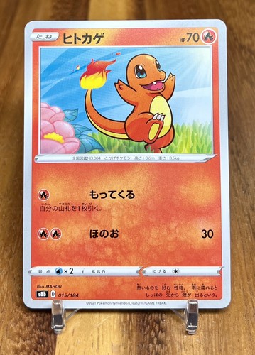 Charmander 015/184 s8b VMAX Climax Non Holo Pokemon Card Japanese NM | eBay