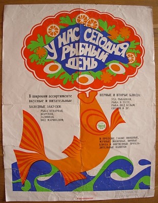 1976 Soviet Original Russian Poster FISH DAY Restaurant Cafe USSR ...