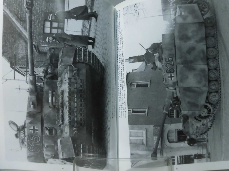 Grand Power No.103 2002 December Issue Special Feature Panzer Iv H/J1 ...