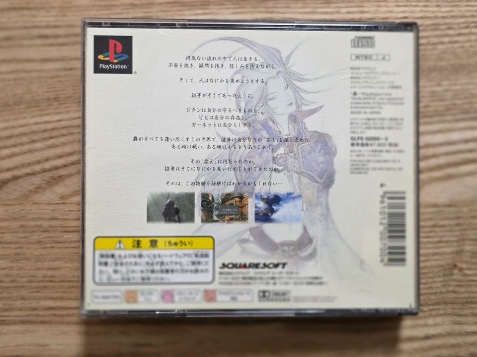 Final Fantasy IX 9 [JAP] by Square Enix RPG (Sony Playstation PS1 NTSC ...
