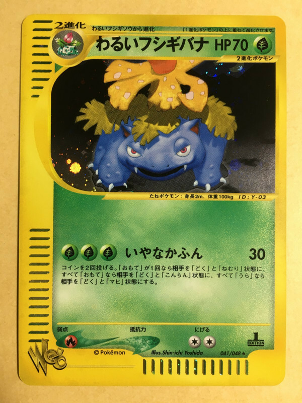 Dark Venusaur 041/048 Pokemon Web for sale | eBay