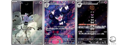 Gothita 121/086 Gothorita 122/086 Gothitelle 123/086 AR Set White Flare ...