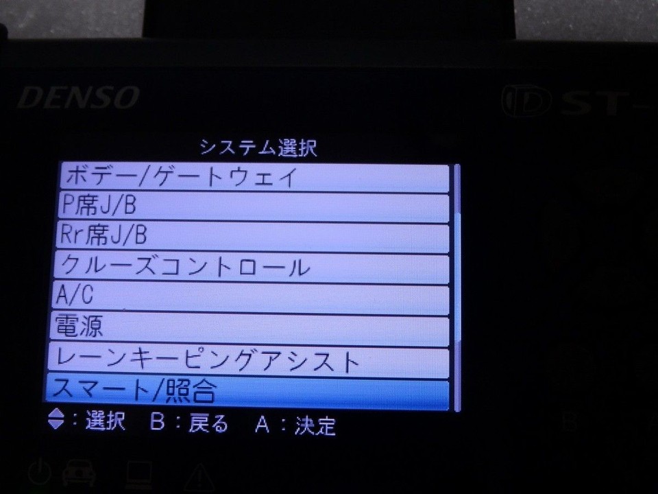 DENSO DST-i Scan Tool Diagnostic Tester Main Unit Work Tested Used | eBay