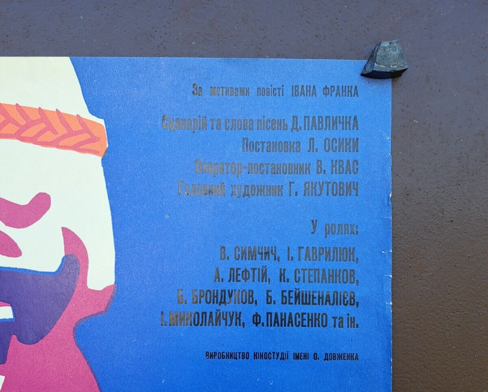 ZAKHAR BERKUT Ukrainian Legendary Movie BIG Film POSTER Avangard c1971 ...