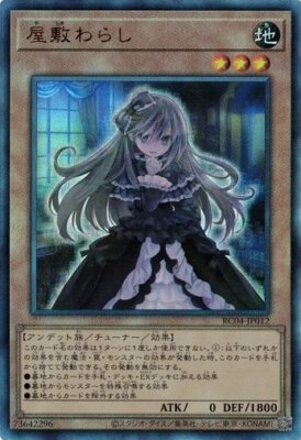 Ghost Belle & Haunted Mansion RC04-JP012 (Ultimate Rare) Yugioh | eBay