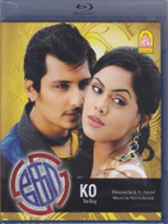 Ko Tamil Movie Karthika
