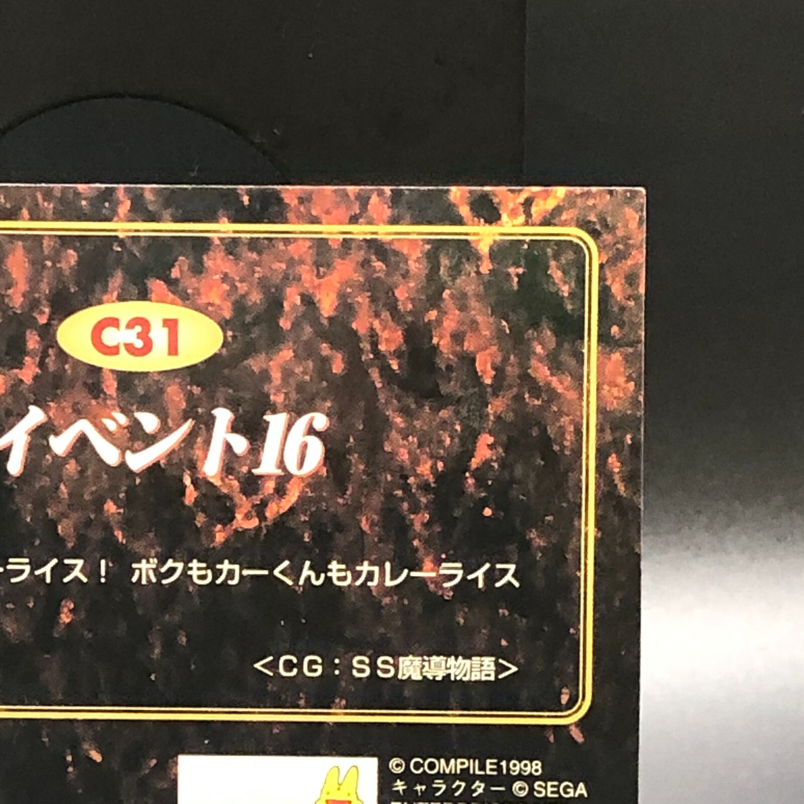 ARLE NADJA CARBUNCLE PUYO PUYO SEGA Card TCG Japanese COMPILE 1998 C31 ...