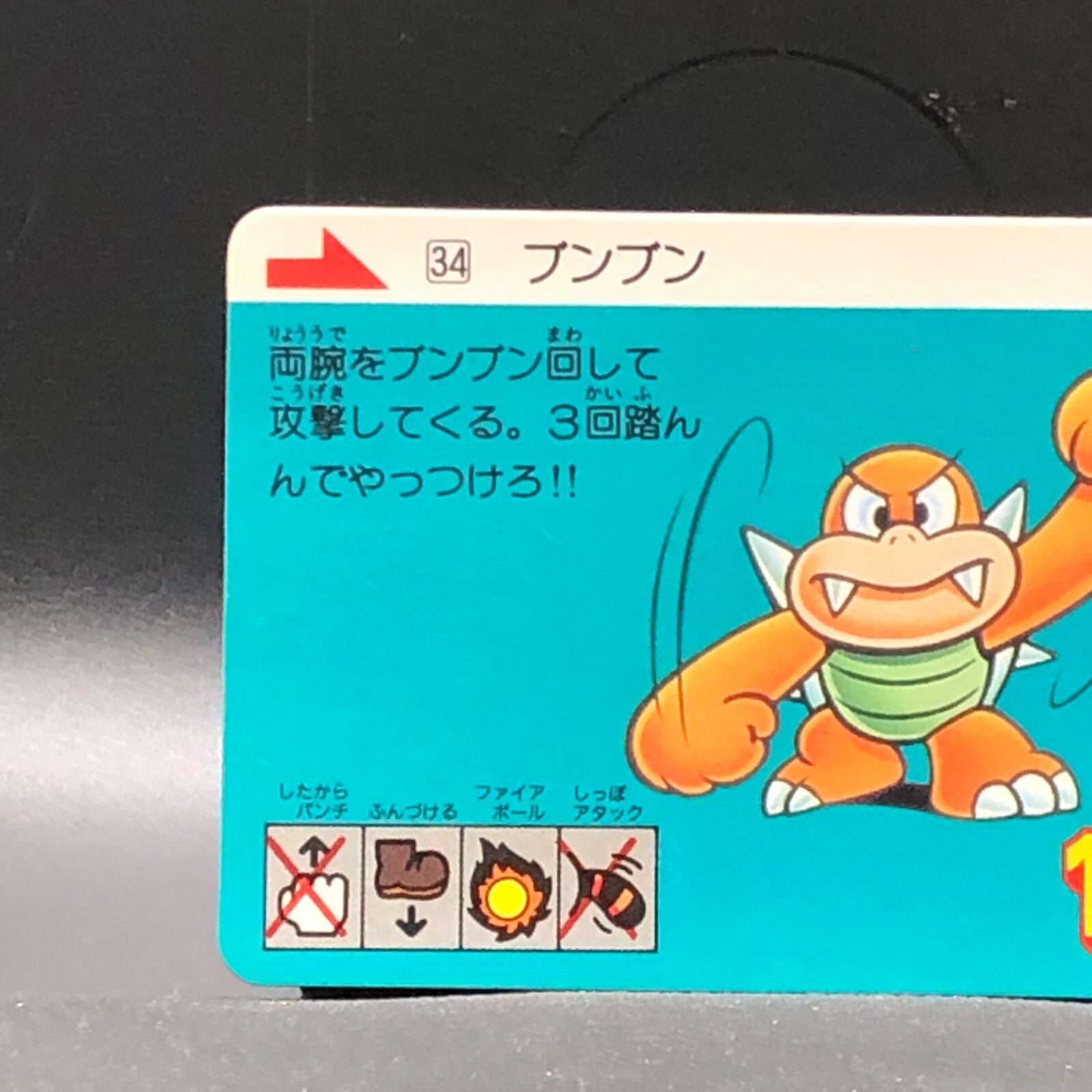 Super Mario Bros 3 Card TCG Nintendo Japanese BANDAI 1989 Super Mario ...