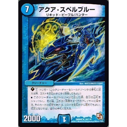 [Duel Masters] Aqua spell blue rare "Rage vs God" dmr09-018 | eBay