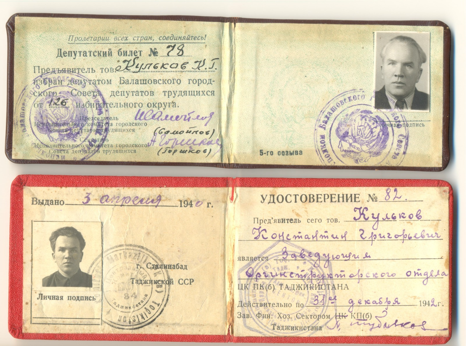 Soviet red order star Medal banner documents Communist Party Official ...