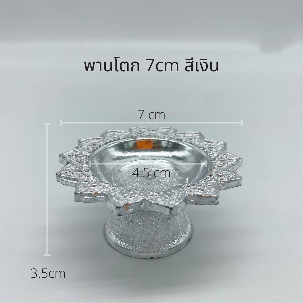 Thick Plastic Tray Platter Coated Silver Gold Thai Pattern Phan-Tok ...