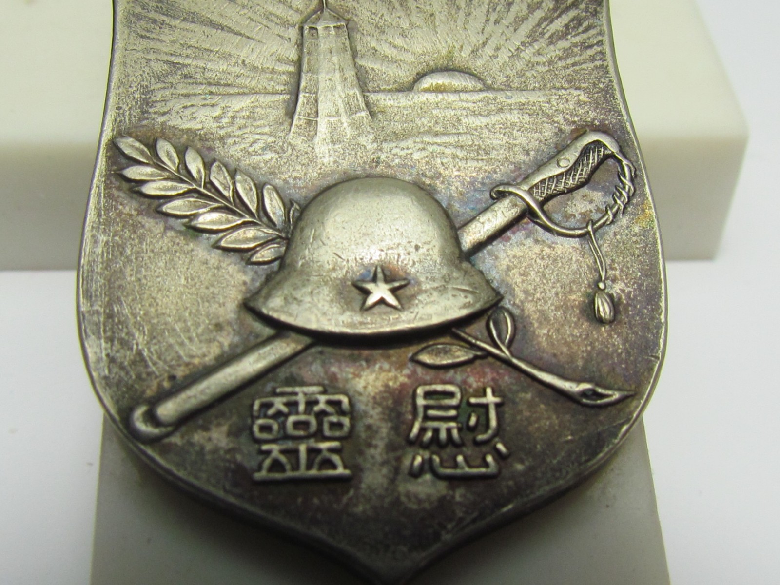 1933 Kwantung Army Manchuria Headquarters Badge Collectible