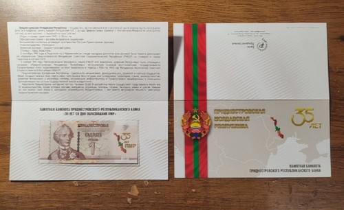 TRANSNISTRIA COMMEMORATIVE BANKNOTE 2025 UNC PAPER MONEY | eBay