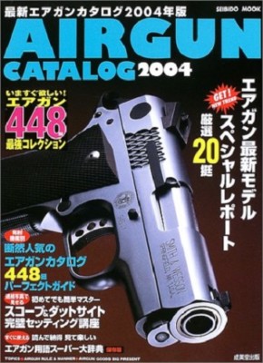 Latest Airsoft Gun Catalog Book 2004 Japanese | eBay