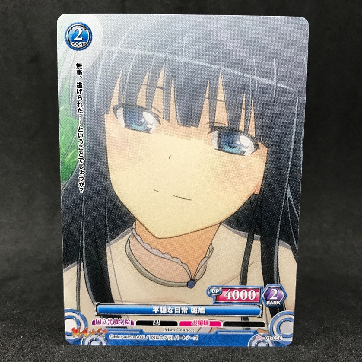 Senran Kagura Ikaruga Cards