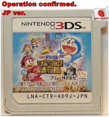 Nintendo 3DS Doraemon Nobita's Secret Gadget Museum Japanese Action ...