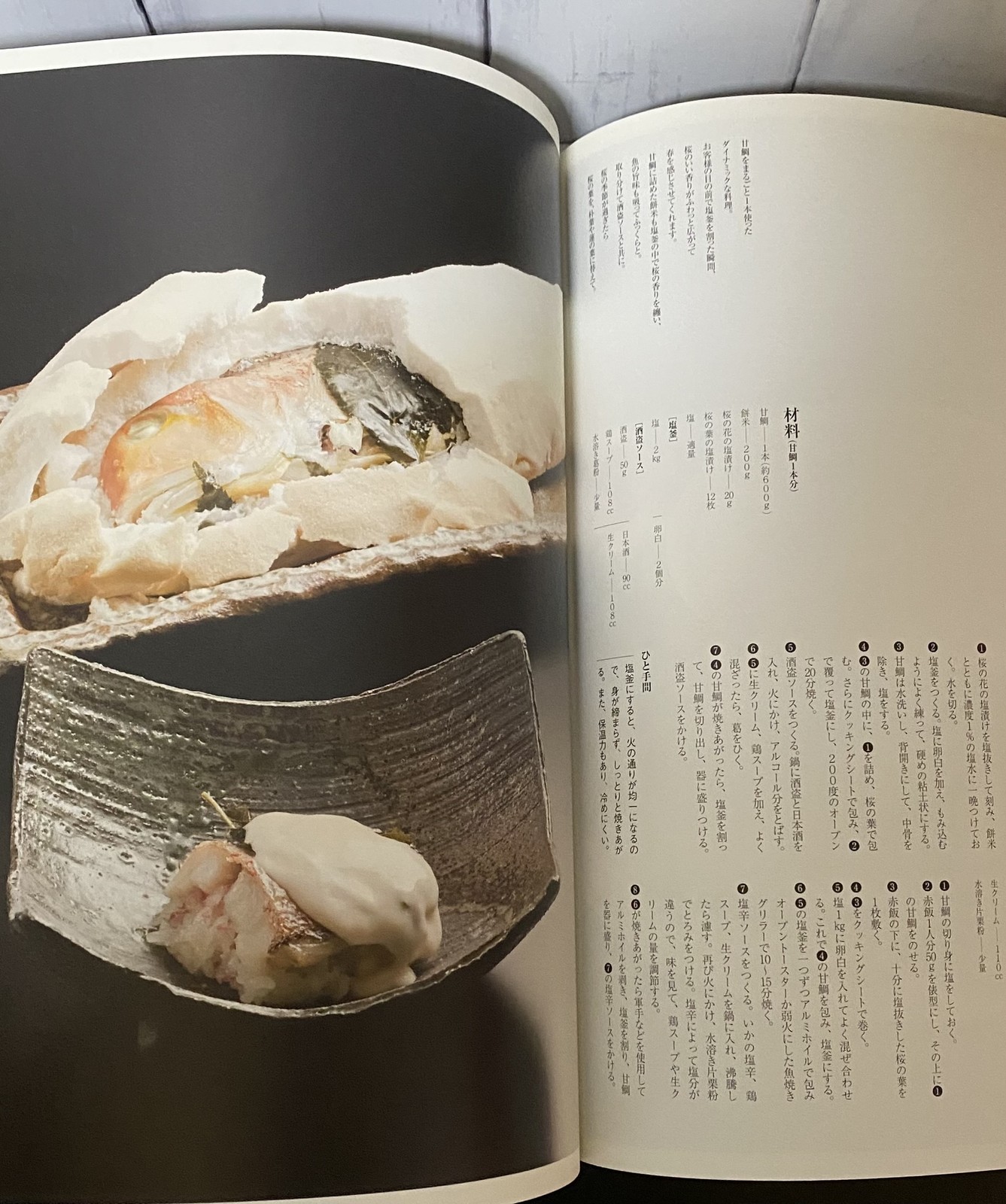 Nadaman The Japanese Cuisine Book Washoku Kaiseki Cookbook Japan Chef ...