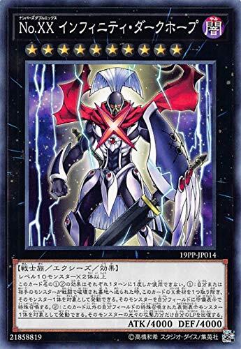 (JAPAN) Yu-Gi-Oh 19PP-JP014 No.XX:Utopic Dark Infinity (Ultra Rare ...