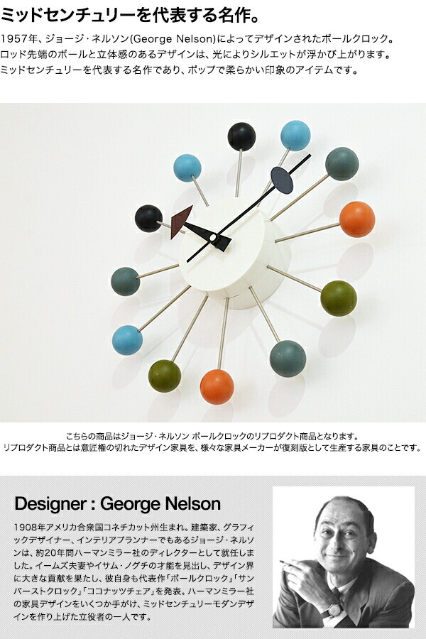 Ball Wall Clock George Nelson GN397C Multi Color Reproduction Mid ...