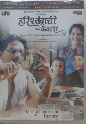 Harishchandrachi Factory - Nandu Madhav - Bollywood Hindi Movie DVD | eBay