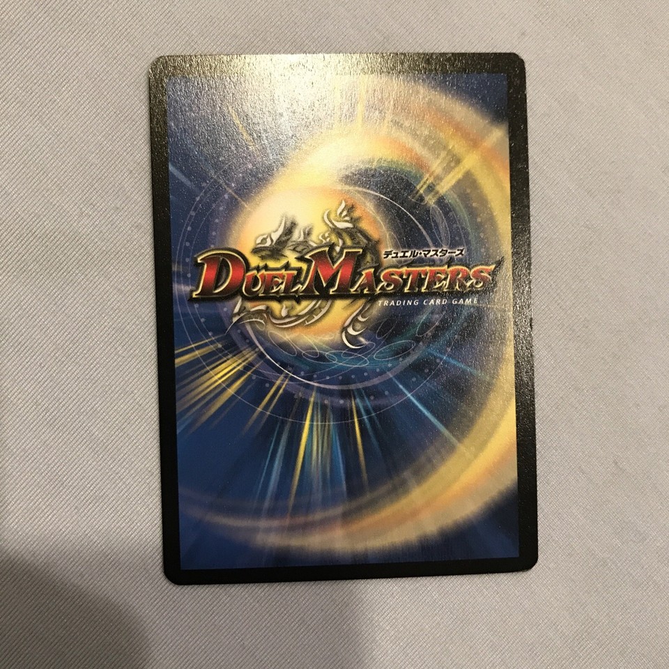 Duel Masters DM-01 3/110 Emerald Grass | eBay