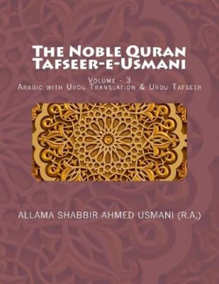 Allama Shabbir Ahmed Usmani (R. The Noble Quran - Tafse (Paperback) (US ...
