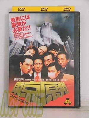 [DVD] Tokyo Nuclear Power Plant_ | eBay