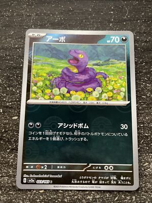 ABO REVERSE POKÉ BALL - POKÉMON 023/165 SV2A 151 NEUF/MINT | eBay