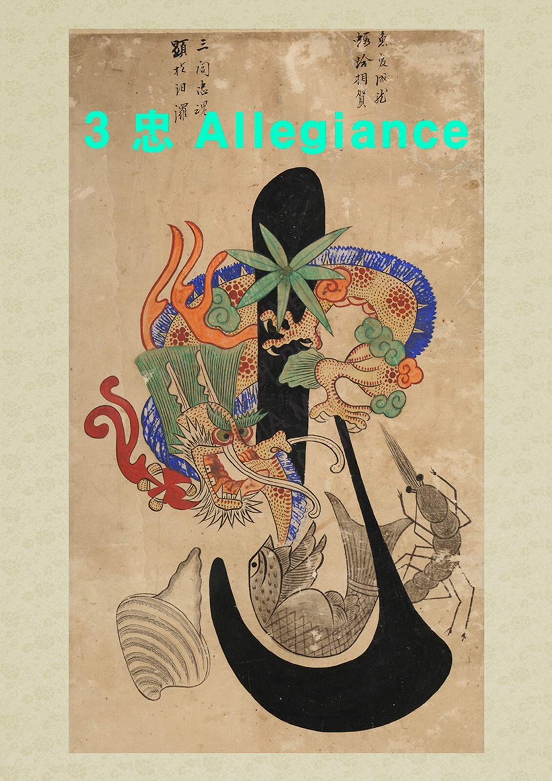 Korean Art Minhwa Munjado Expressing Human Duty Through Letters ...