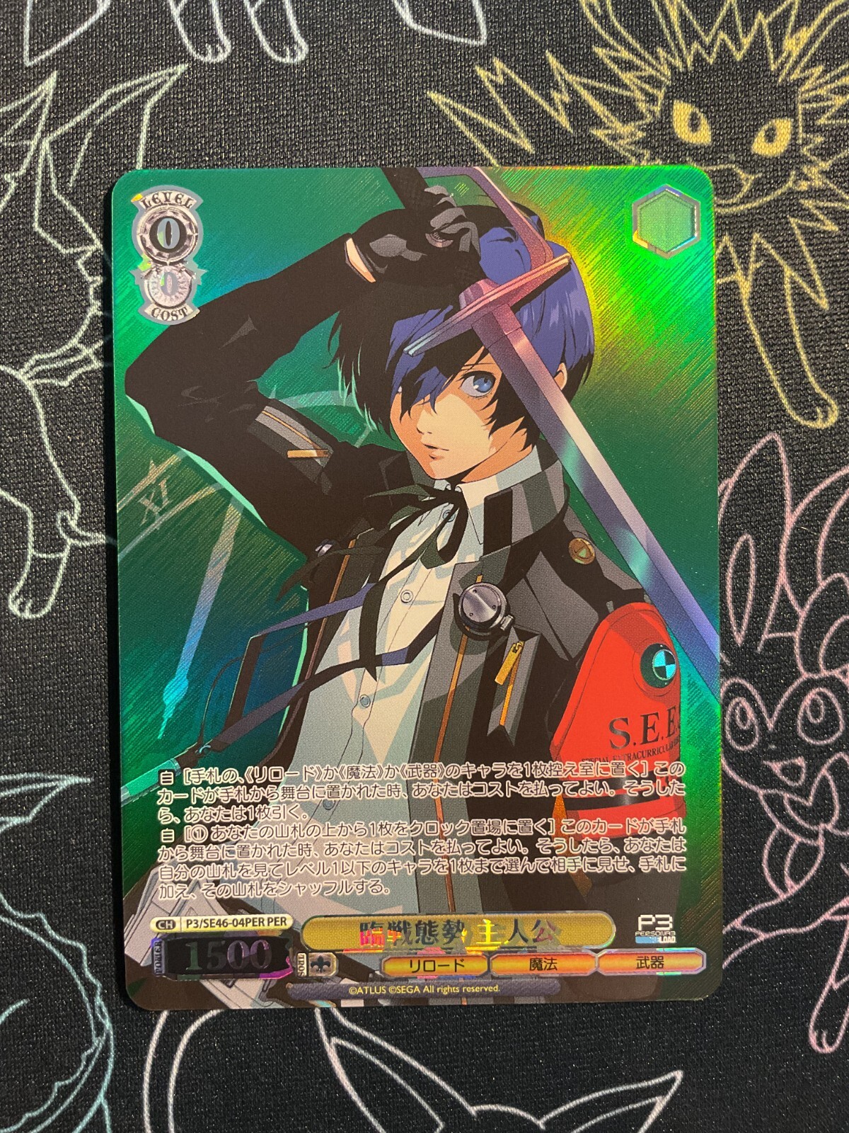 Weiss Persona 3 Reload Ready for battle P3/SE46-04PER PER Foil ...
