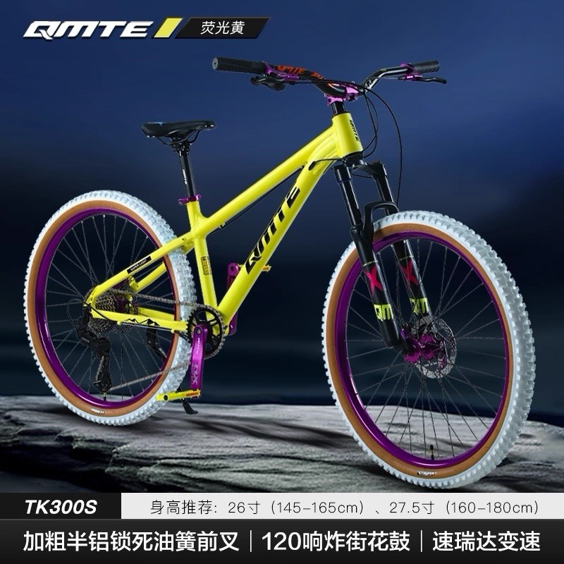 Tank 300S Hard Tail AM All-terrain Mountain Bike MTB Commuting Walker ...