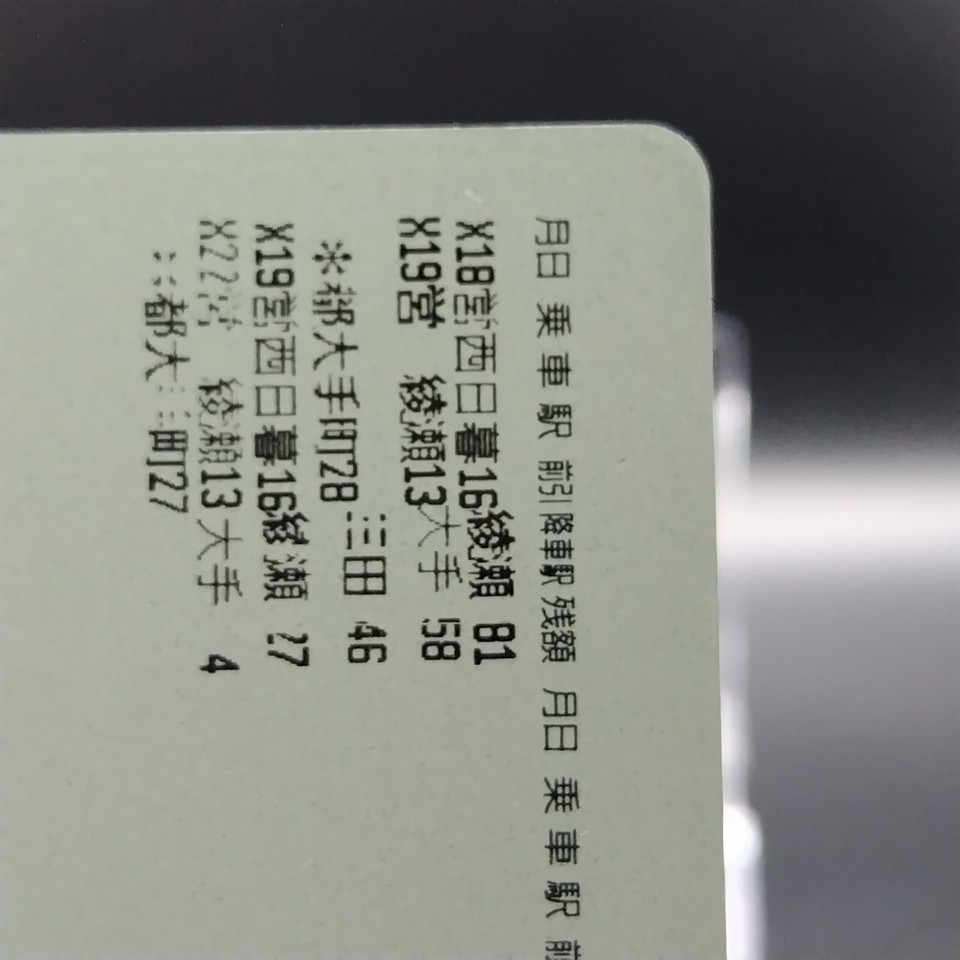 Tokyo Metro Route Map Prepaid iO Card for Train Used Japan Japanese ...