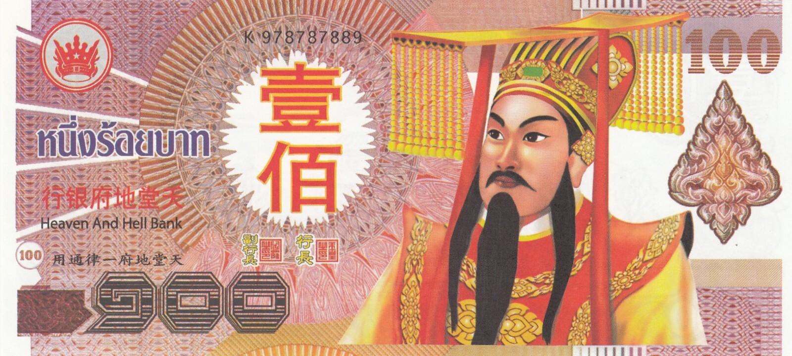 Billet - HEAVEN BANK NOTE / HELL BANK NOTE - 100 | eBay