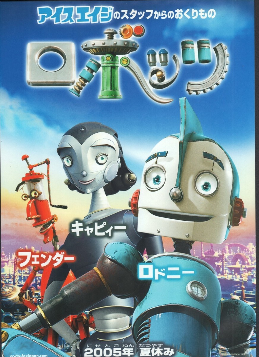 Roboter 2005 Poster Robots 2005 SS NEW Original Movie Poster 27" X 40"